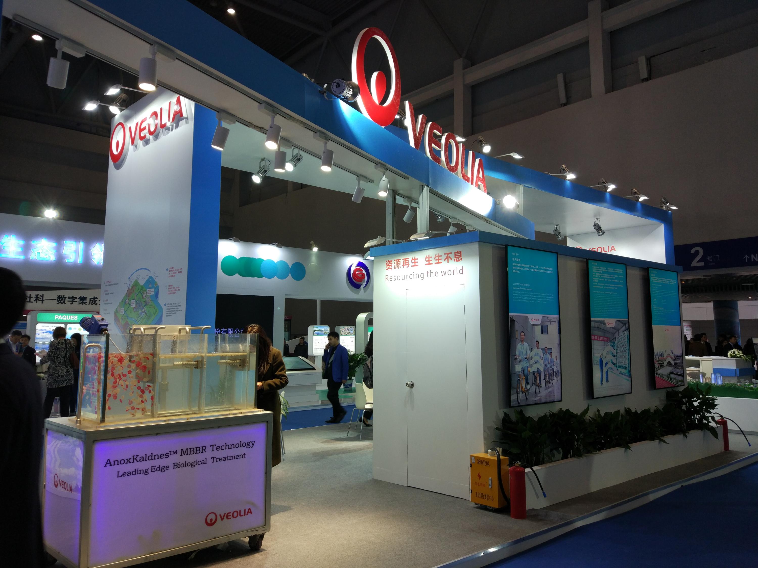 第十三届中国城镇水务大会 | Veolia Water Technologies China